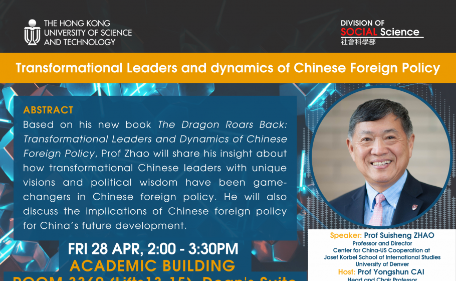 Home | Division of Social Science - HKUST